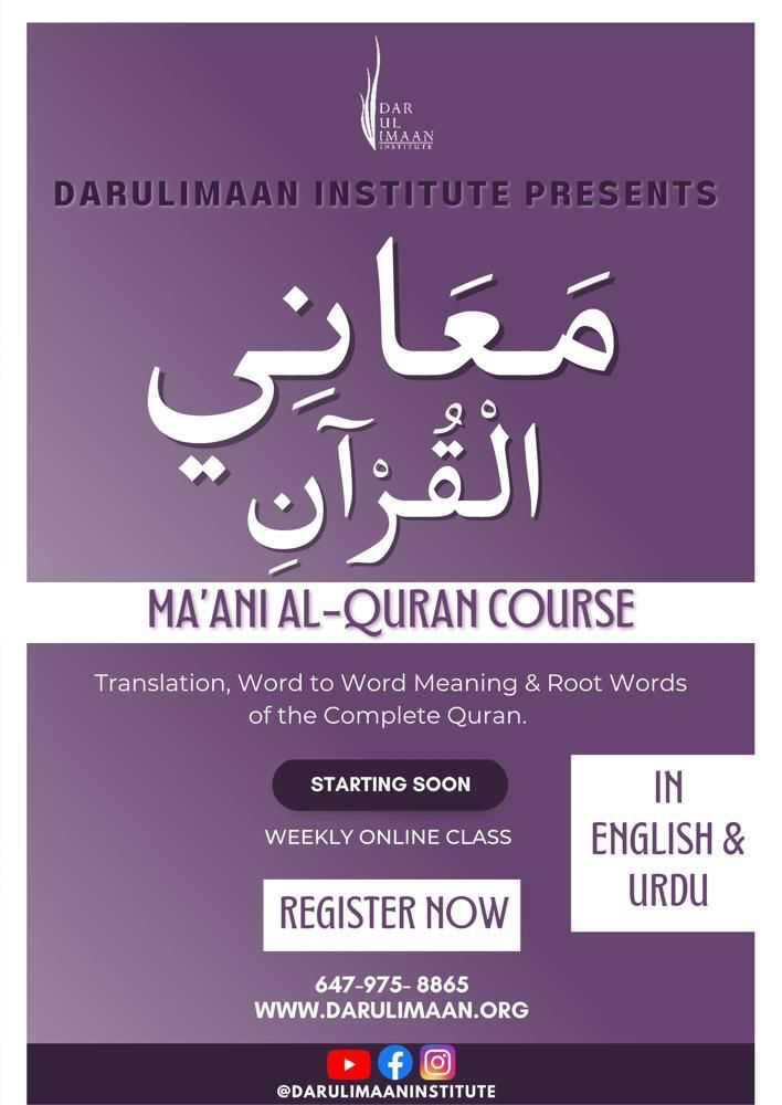 MQR MyImaan MQR MyImaan